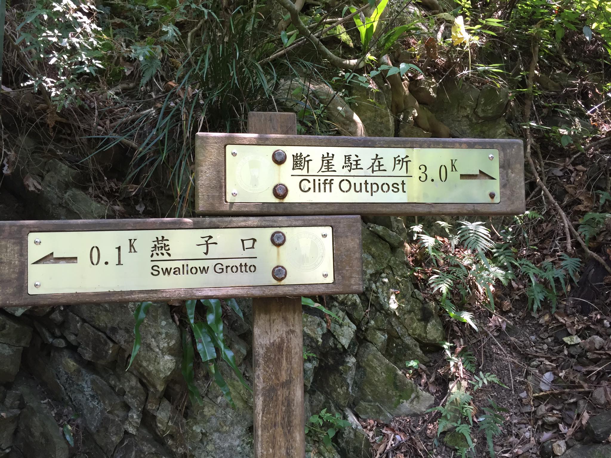 How to Get a Permit to Hike the Zhuilu Old Trail « Keith Rebec